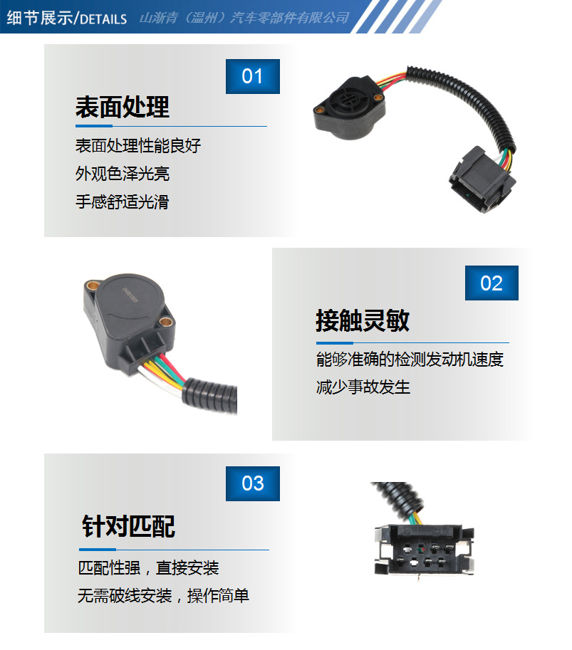 适用于沃尔沃VOLVO 节气门位置传感器 20504685,3171530,1063332-阿里巴巴