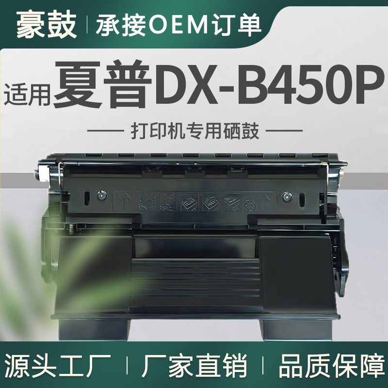 夏普复印机粉450-夏普复印机粉450批发、促销价格、产地货源 - 阿里巴巴