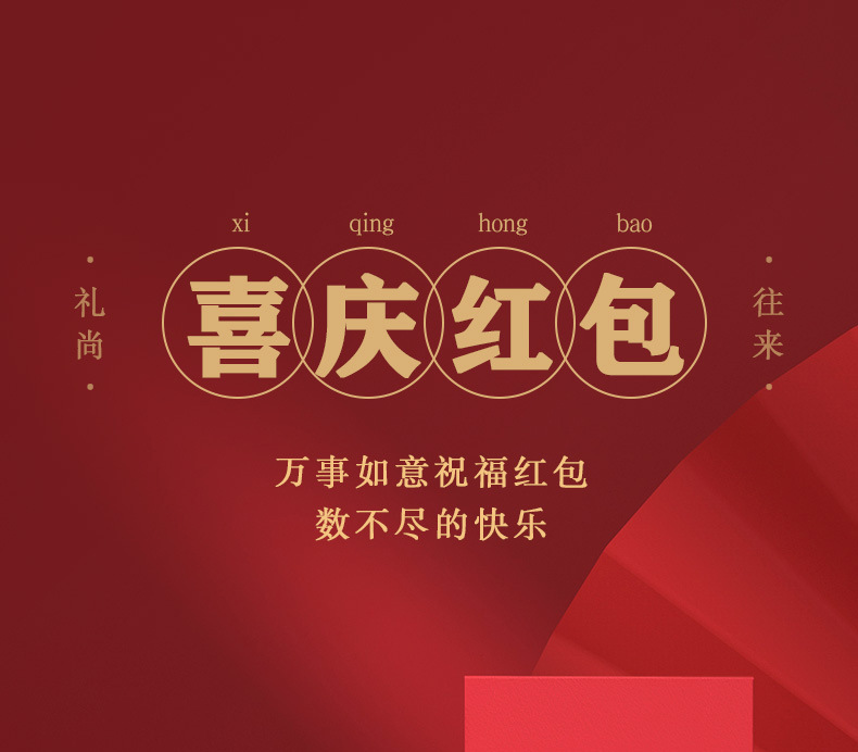 得力BF103千元红包(万事如意)(10个/包)烫金春节过年专用红包袋-阿里巴巴