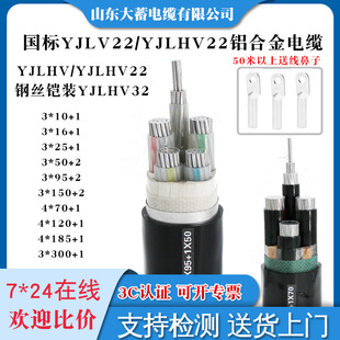 国标YJLHV22/23铝合金电缆线4 5芯35 50 70 120平方三相四线五芯-阿里巴巴
