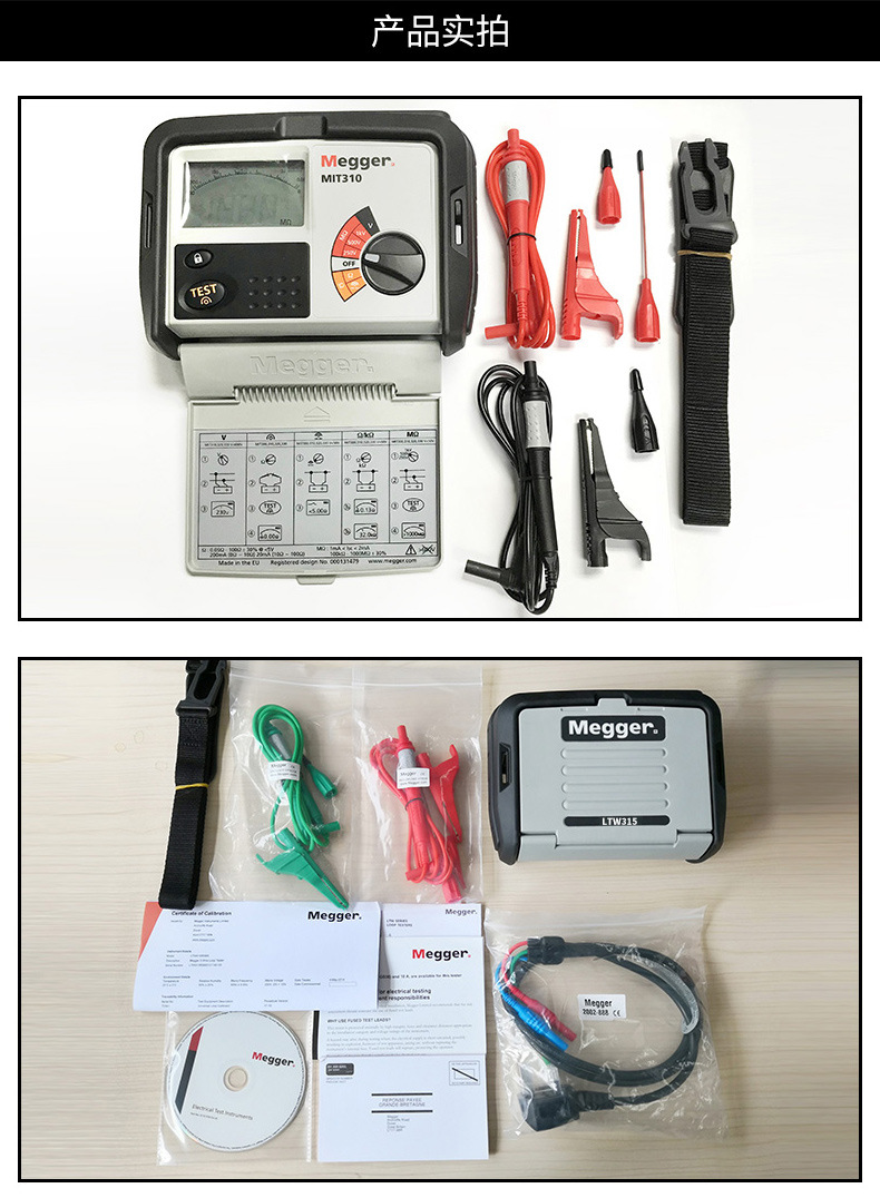绝缘电阻测试仪MEGGER兆欧表MIT481/2数字摇表MIT420/2蓝牙连接-阿里巴巴