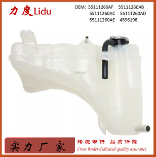 55111260AF 适用于克莱斯勒300C 水箱水壶副水壶防冻液壶-阿里巴巴