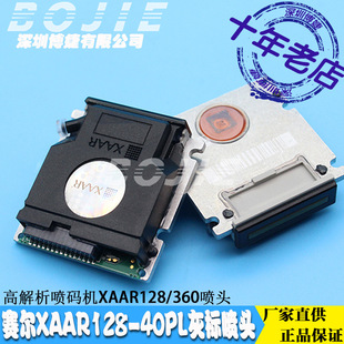 全新原装赛尔128喷头XAAR128-40PL打印头喷码喷绘机360灰标喷墨嘴-阿里巴巴