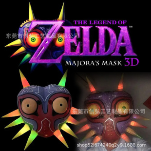 万圣节梅祖拉面具跨境玛吉拉荒野之息Majora's Face Mask cover-阿里巴巴