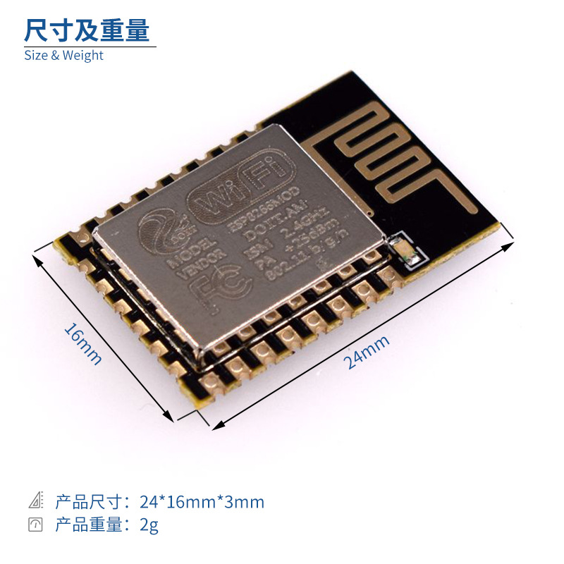 ESP8266串口WIFI 远程无线控制 WIF模块 ESP-12E升级版-阿里巴巴