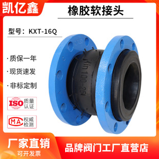橡胶软接头KXT-16Q可曲挠橡胶软接头法兰管道减震器膨胀节DN40 50-阿里巴巴