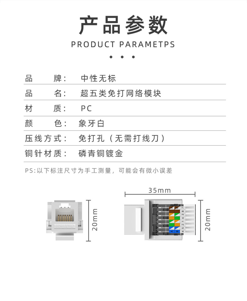 明西镀金非屏蔽超五类免打网络模块六类千兆网络模块电话网线模块-阿里巴巴