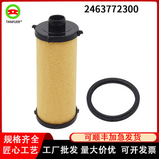 汽车机油滤清器 机油滤芯批发 适用奔驰W176 2463772300-阿里巴巴