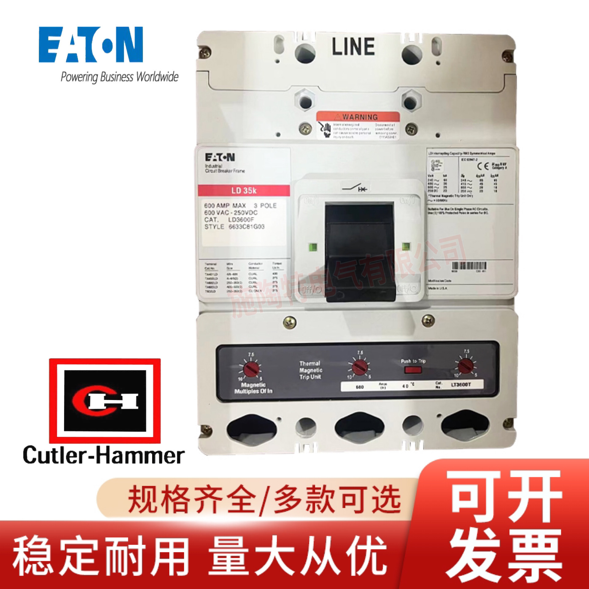 Cutler-Hammer/卡特拉汉莫塑壳断路器LD35K LD3600F 3P 600A 600V-阿里巴巴