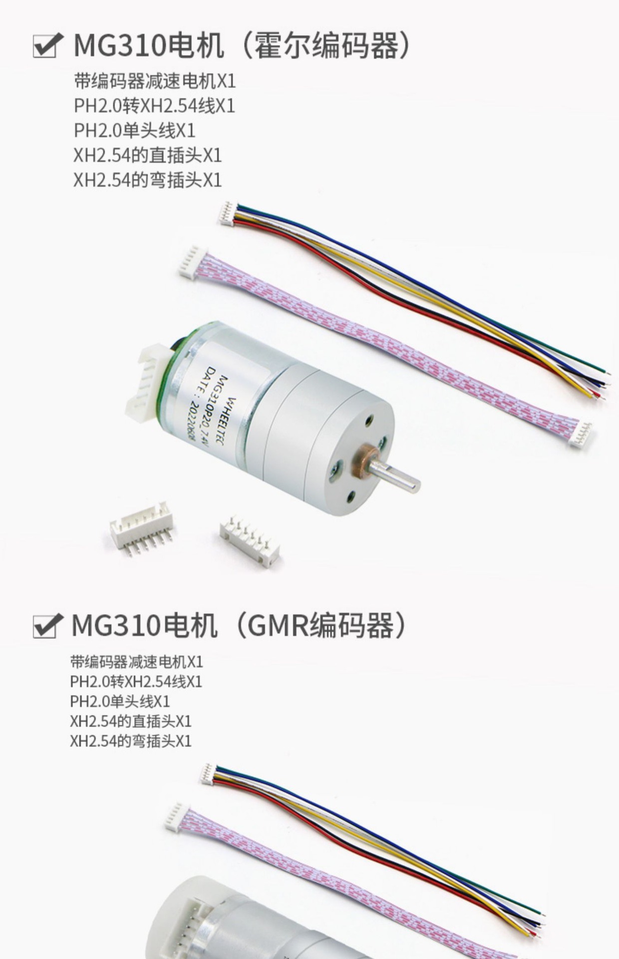MG310直流减速电机带AB相500线高精度GMR编码器全金属齿轮MG370-阿里巴巴