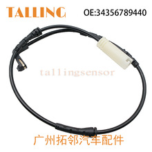【汽车刹车片感应器】_汽车刹车片感应器品牌/图片/价格_汽车刹车片感应器批发_阿里巴巴