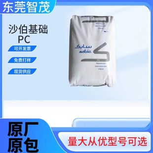 沙伯基础EXL9330/945A/EXL1414高冲击PC颗粒电子电器应用塑料原料-阿里巴巴