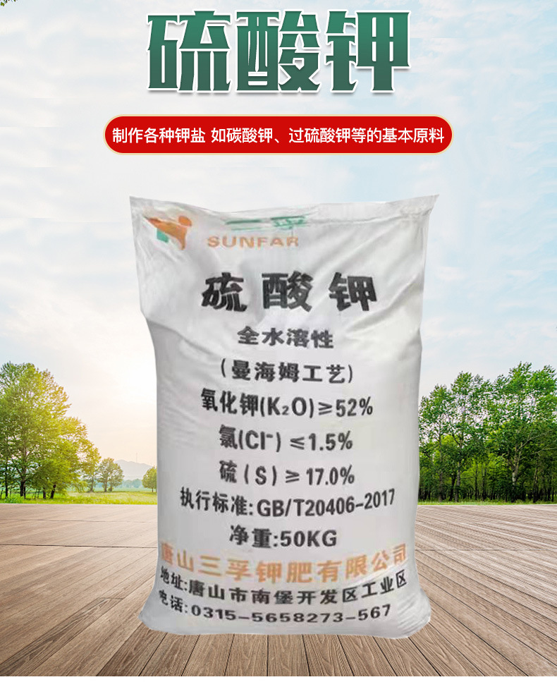 硫酸钾水溶肥土壤改良多规格 硫酸钾肥专用农业肥料硫酸钾 阿里巴巴 0343