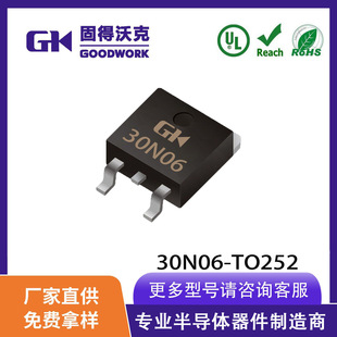 GK固得沃克原厂直销 30N06 TO252 5A650V 1.8Ω N沟道场效应管MOS-阿里巴巴