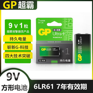 GP超霸9V碱性电池6LR61 6LF22 1604A 方形9V电池 gp电池-阿里巴巴