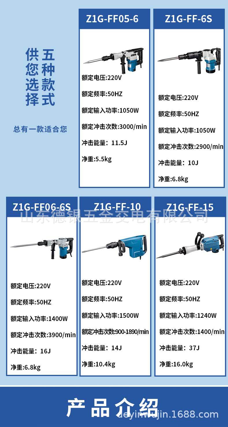 东成Z1G-FF-6S电镐大功率多用途工业拆墙开槽东城冲击重型批发-阿里巴巴