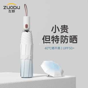 AZA3左都全自动太阳伞女晴雨两用大号结实抗风遮阳防晒防紫外线UP-阿里巴巴