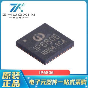 IP6806 封装QFN-32-EP 无线充电发射控制器芯片IC 电池管理芯片-阿里巴巴