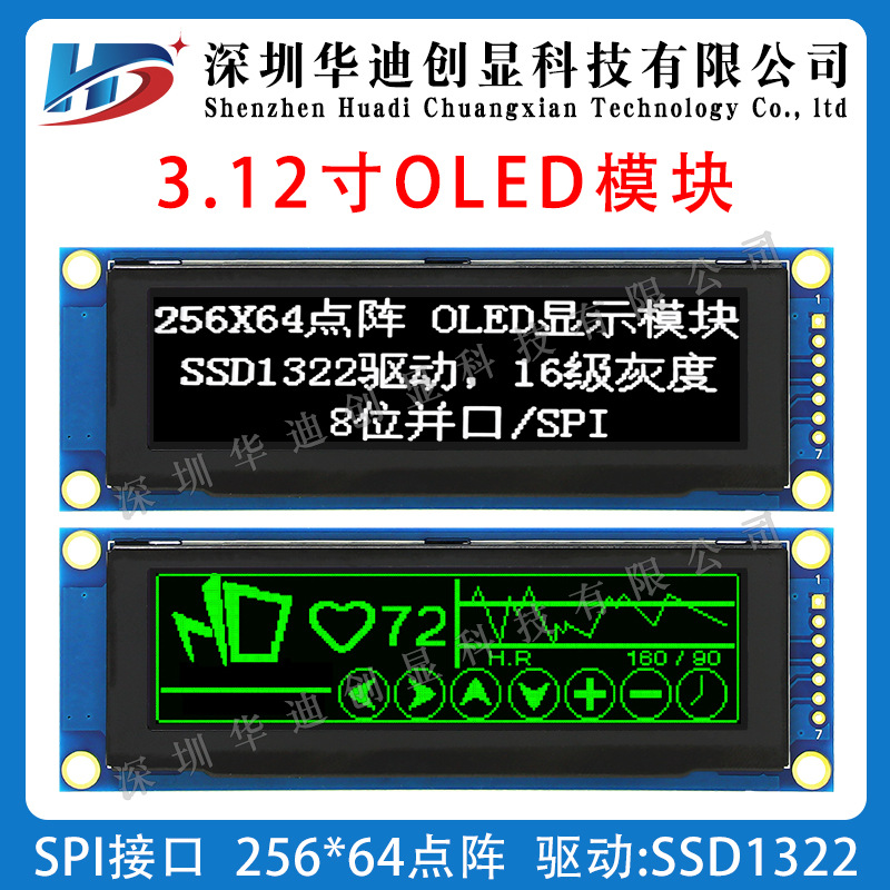 3.12寸OLED模块显示屏25664 oled 3.12模组 ssd1322串口屏SPI接口-阿里巴巴