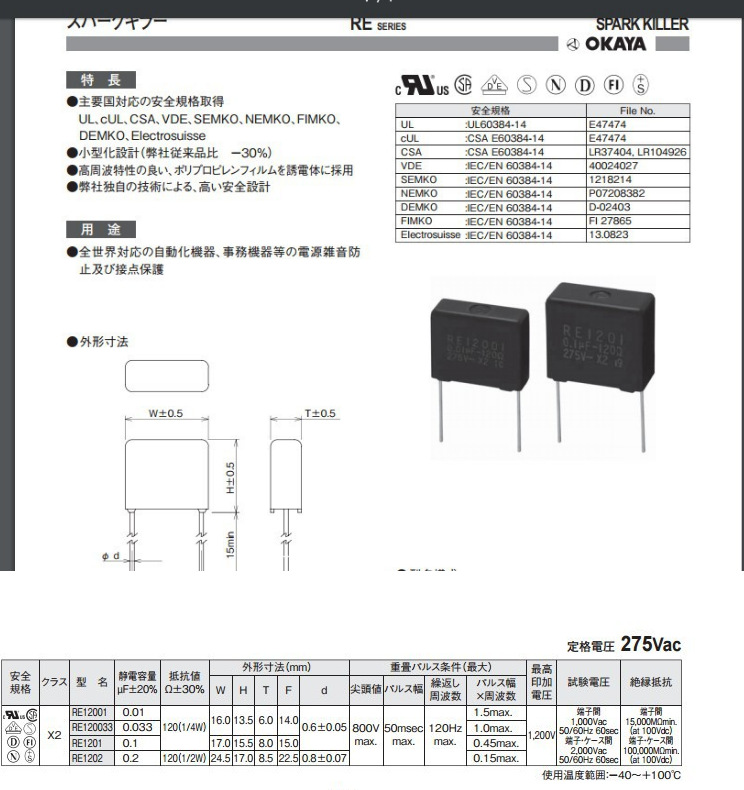 XE47001日本冈谷电机OKAYA电容XE1203/XEB0475/XEB1202-阿里巴巴