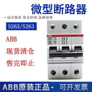 ABB进口S262-C16小型断路器2P 16A漏电空气开关S263-C16 10KA现货-阿里巴巴