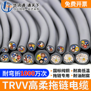 TRVV高柔性拖链电缆线2/3/4芯0.3/0.5/0.75平方特种电缆耐油耐折-阿里巴巴