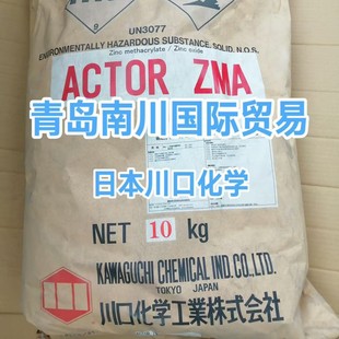日本川口化学 二甲基丙烯酸锌 ACTOR ZMA（ZDMA）-阿里巴巴