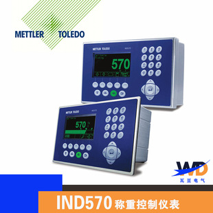梅特勒托利多IND570称重仪表IND570表头IND570显示器IND570秤头-阿里巴巴