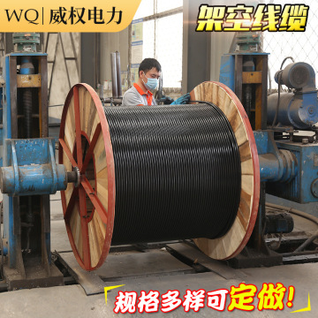 架空绝缘导线JKLYJ-1kv JKLGYJ-10kv-70/10 低压电缆架空线电缆线-阿里巴巴