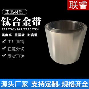 钛带现货TA1/TA2/TA9/TA10/Tc4 钛箔钛带钛卷 销售规格多钛平片-阿里巴巴