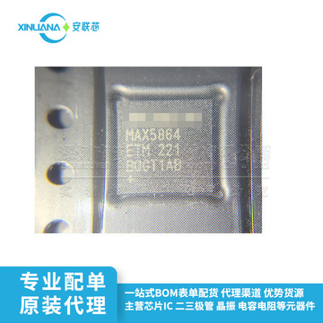 MAX5864ETM+ 全新原装 MAX5864 模拟芯片 贴片 TQFN48 数据采集-阿里巴巴
