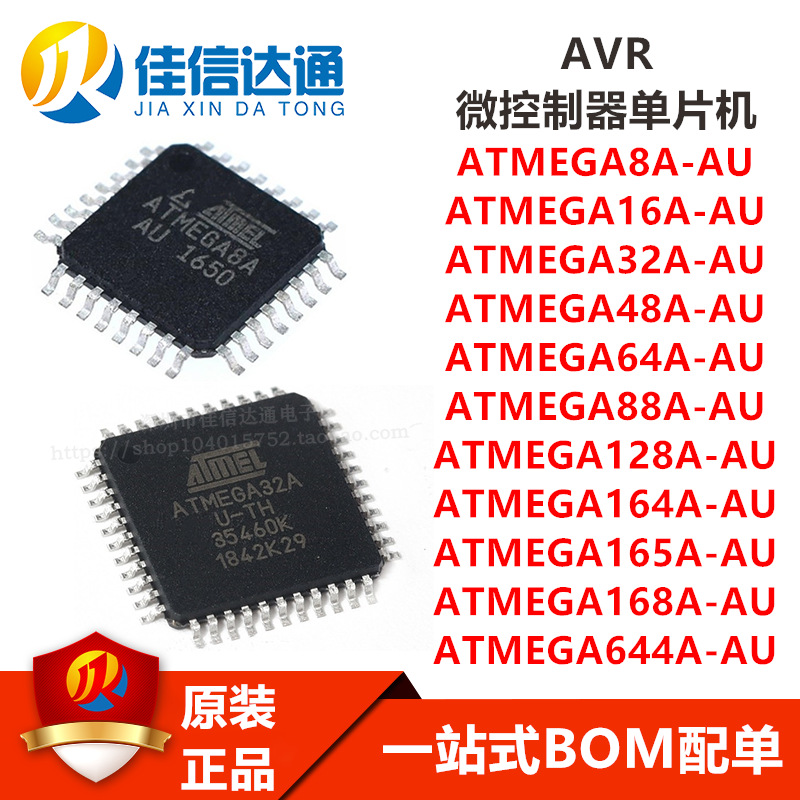 atmega644a-au-atmega644a-au批发、促销价格、产地货源 - 阿里巴巴