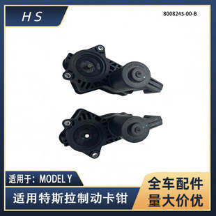 适用特斯拉MODEL Y制动卡钳底座衬里套件 8008245-00-B 8008210-阿里巴巴