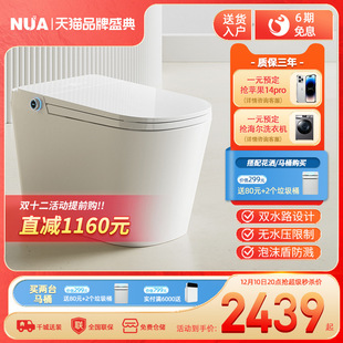 NUA N806智能马桶自动家用双水路即热无水压限制EFEF E66同款-阿里巴巴