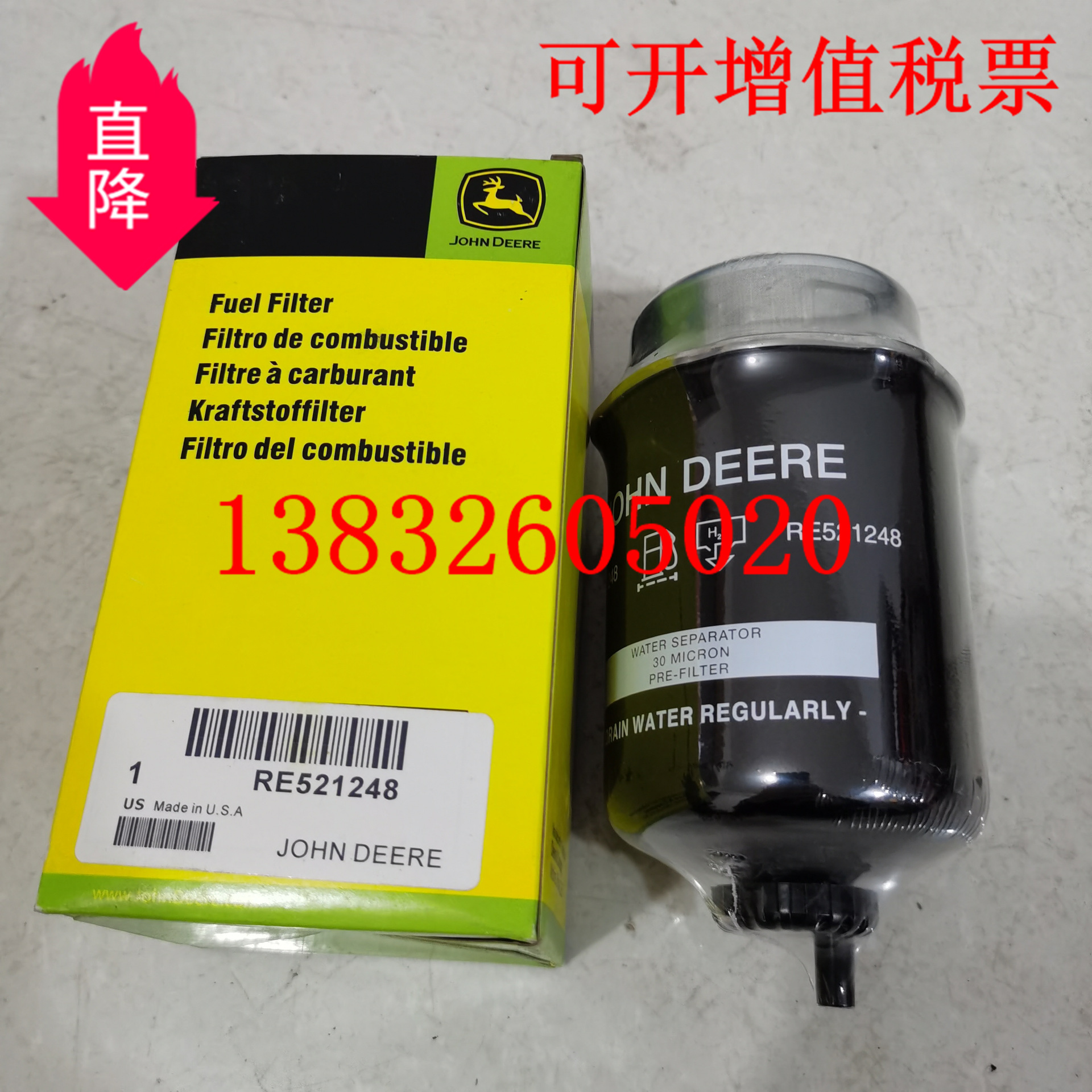 供应强鹿油水分离滤芯RE521248,BF9874DM,WK 8189,1492722,36942-阿里巴巴