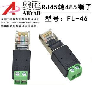 RJ45转485端子 RJ45公转2位端子 RJ45水晶头转485 转接头-阿里巴巴