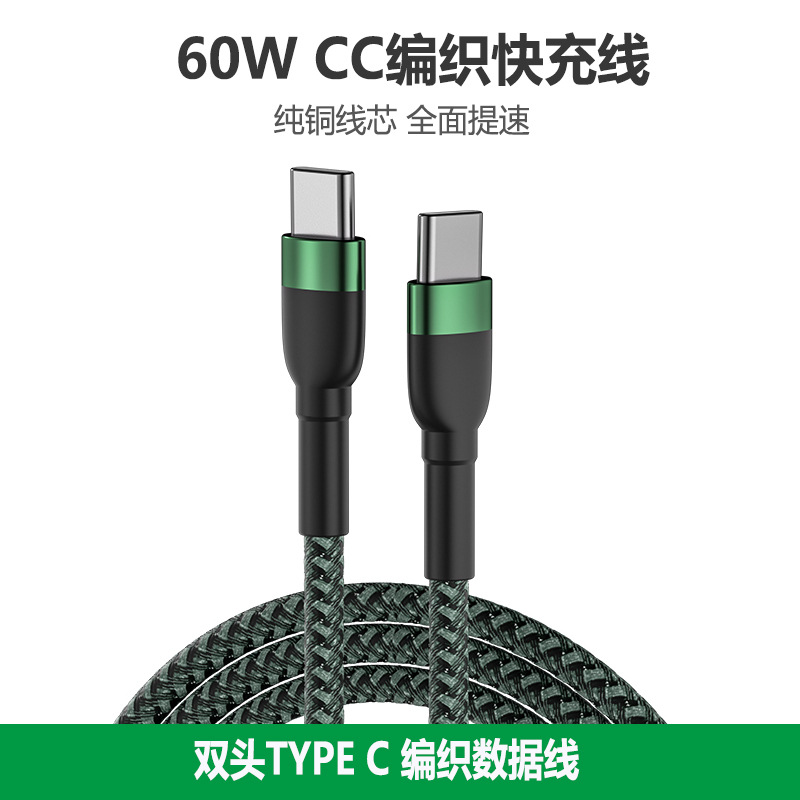 100瓦pd快充双头typec数据线c to c充电线typec转typec线适用苹果-阿里巴巴