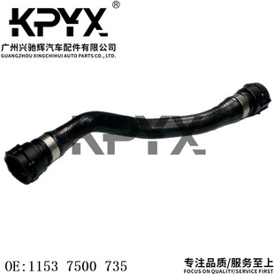 适用于宝马X5E53散热器软管冷却液水管进油软管OE:11537500735-阿里巴巴