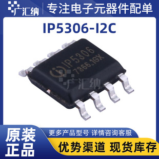 IP5306-I2C IP5306 SOP-8 2.1A充电/2.4A放电 移动电源管理IC芯片-阿里巴巴