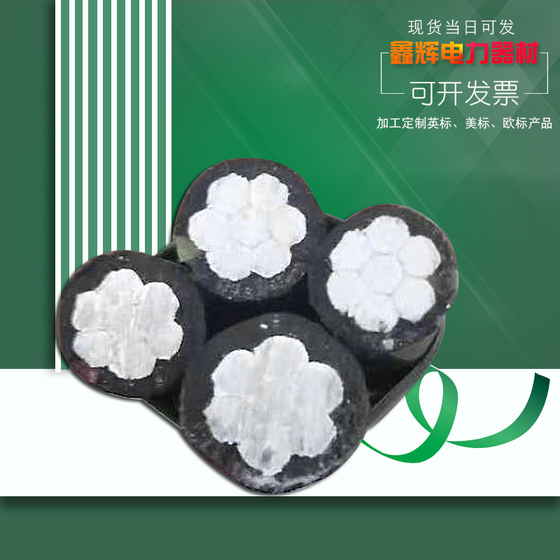 厂家架空钢芯绝缘铝绞线导线LGJ-185/30绝缘导线10KV JKLYJ-1*70-阿里巴巴