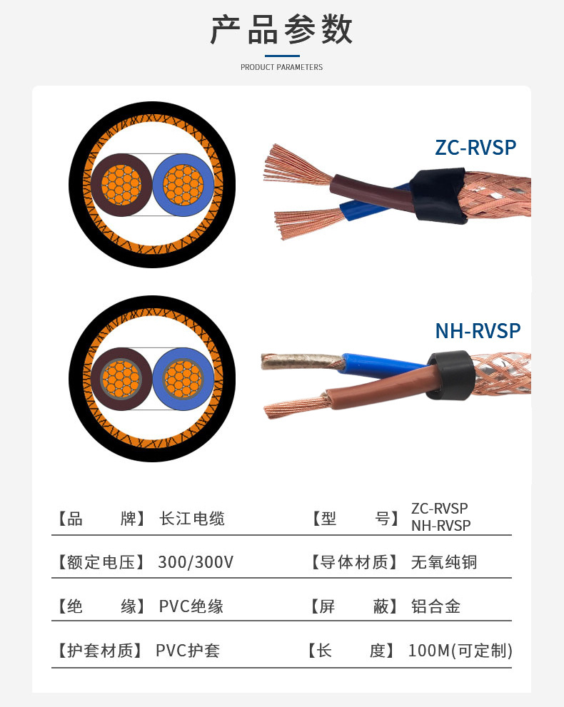 RVSP双绞屏蔽线RS485通讯线RVVSP国标纯铜芯RVVPS信号监控制电缆-阿里巴巴