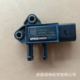 适用于森萨塔系统轻卡重卡废气压差传感器31MPP5-6汽车电喷件差压-阿里巴巴