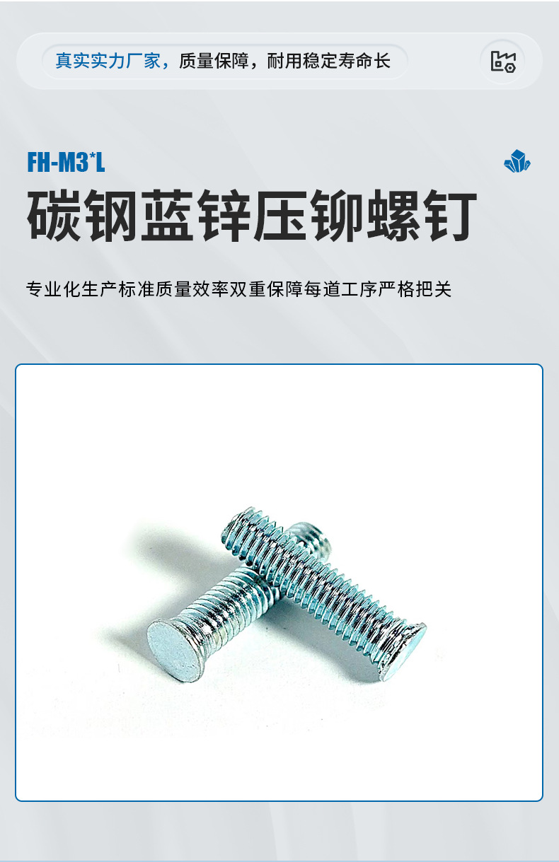 碳钢蓝锌压铆螺钉 FH-M3*6 M3*30 压铆螺丝 压板螺钉 压板螺丝-阿里巴巴