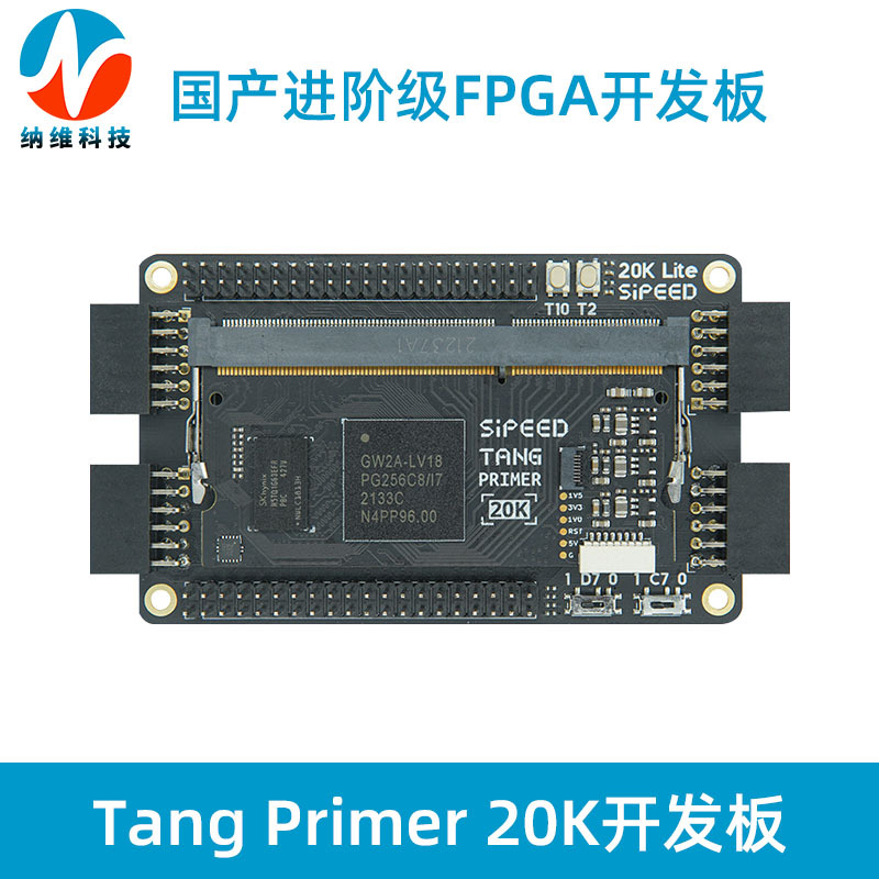 Sipeed Tang Primer 20K开发板高云GW2A FPGA GoAI学习核心主板-阿里巴巴
