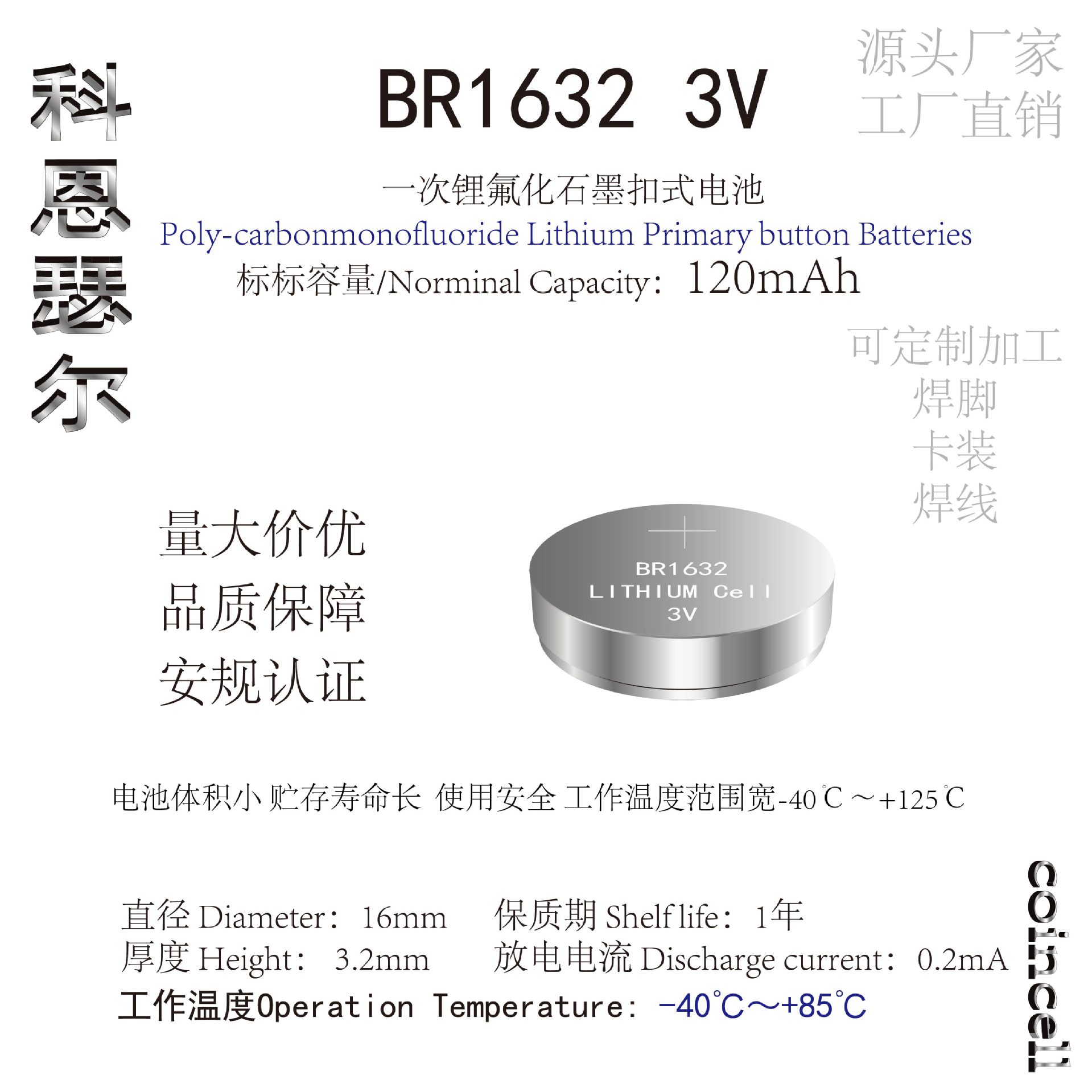 BR1225 BR1632 BR2025 BR2325 BR2330锂氟化碳纽扣电池-阿里巴巴