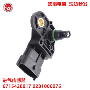 汽车进气传感器6715420017 0281006076 0281006077 BV619F479AA-阿里巴巴