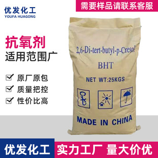 塑料抗氧剂1010塑料橡胶168330抗氧化剂BHT防老化助剂抗氧剂AO-60-阿里巴巴