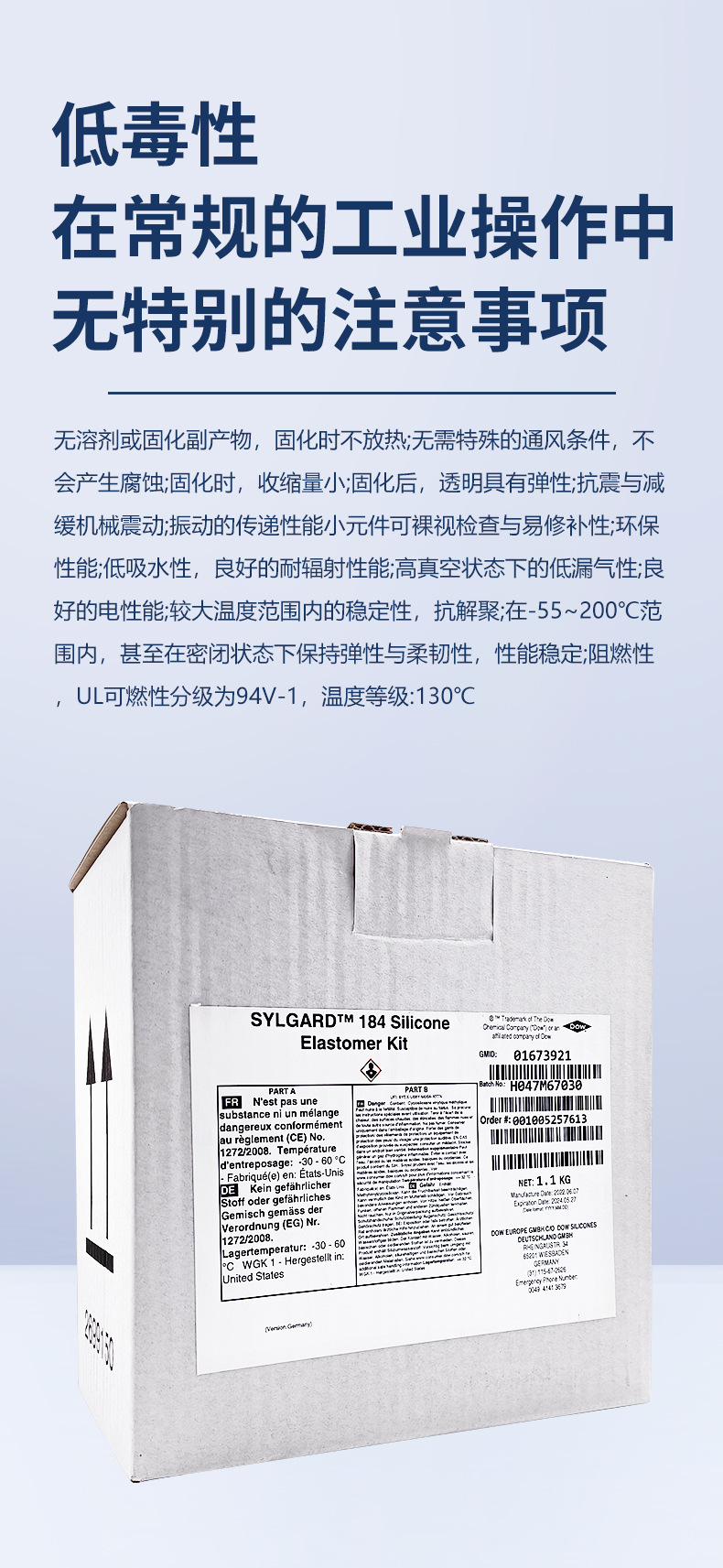 道康宁DC184/182光学胶PDMS聚二甲基硅氧烷灌封实验专用透明胶-阿里巴巴