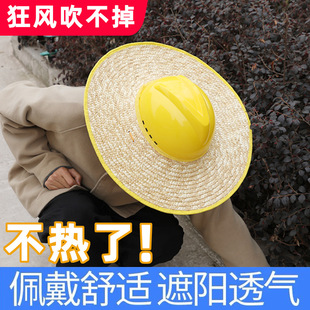 安全帽帽檐工地遮阳防晒帽无顶草帽夏季遮阳神器遮阳空顶草帽隔热-阿里巴巴