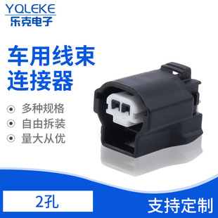6189-7523车用线束连接器2孔插头汽车防水接插件车用线束插头端子-阿里巴巴
